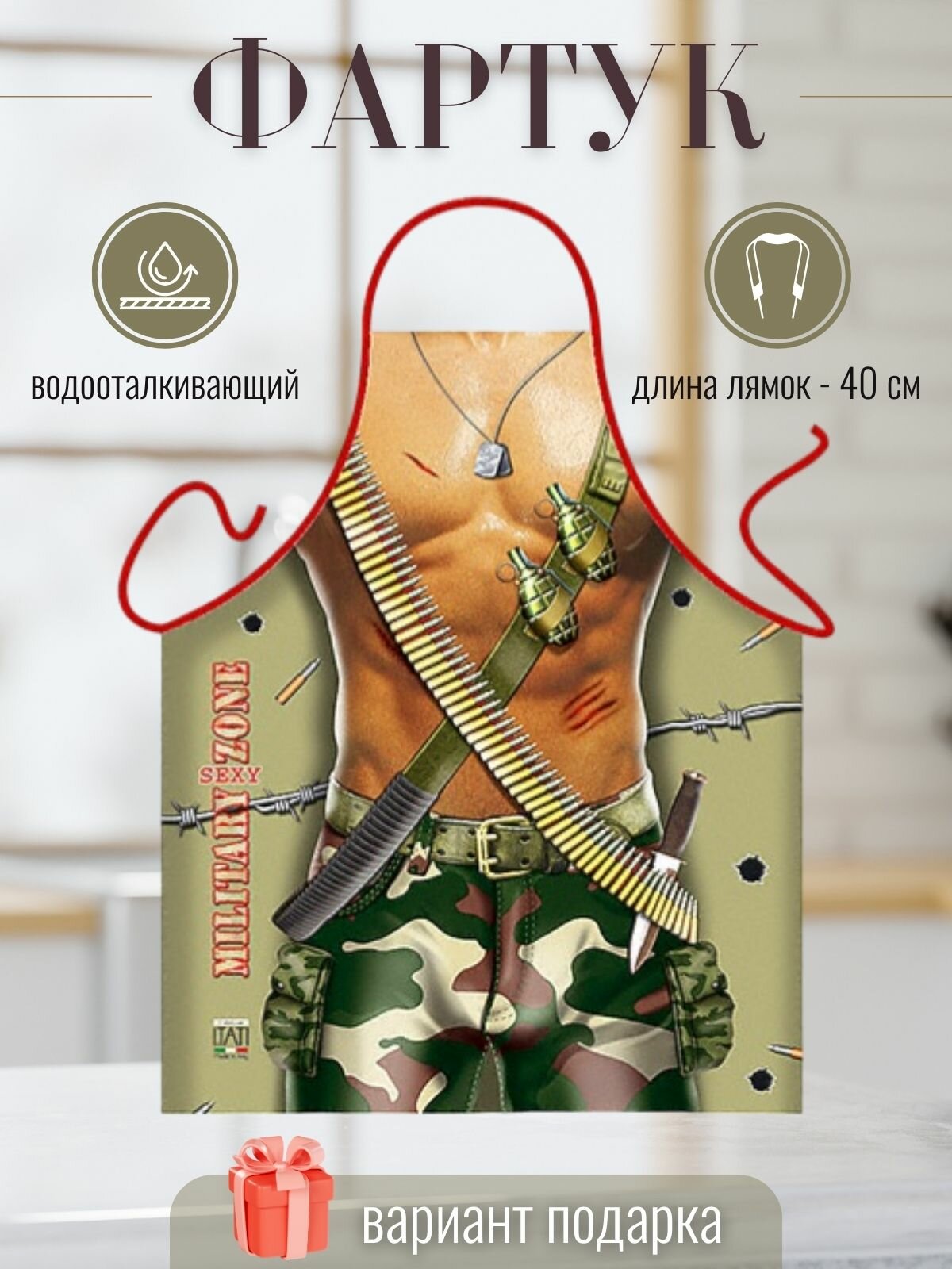 Фартук кухонный мужской прикольный Grand Textil, 100% полиэстер