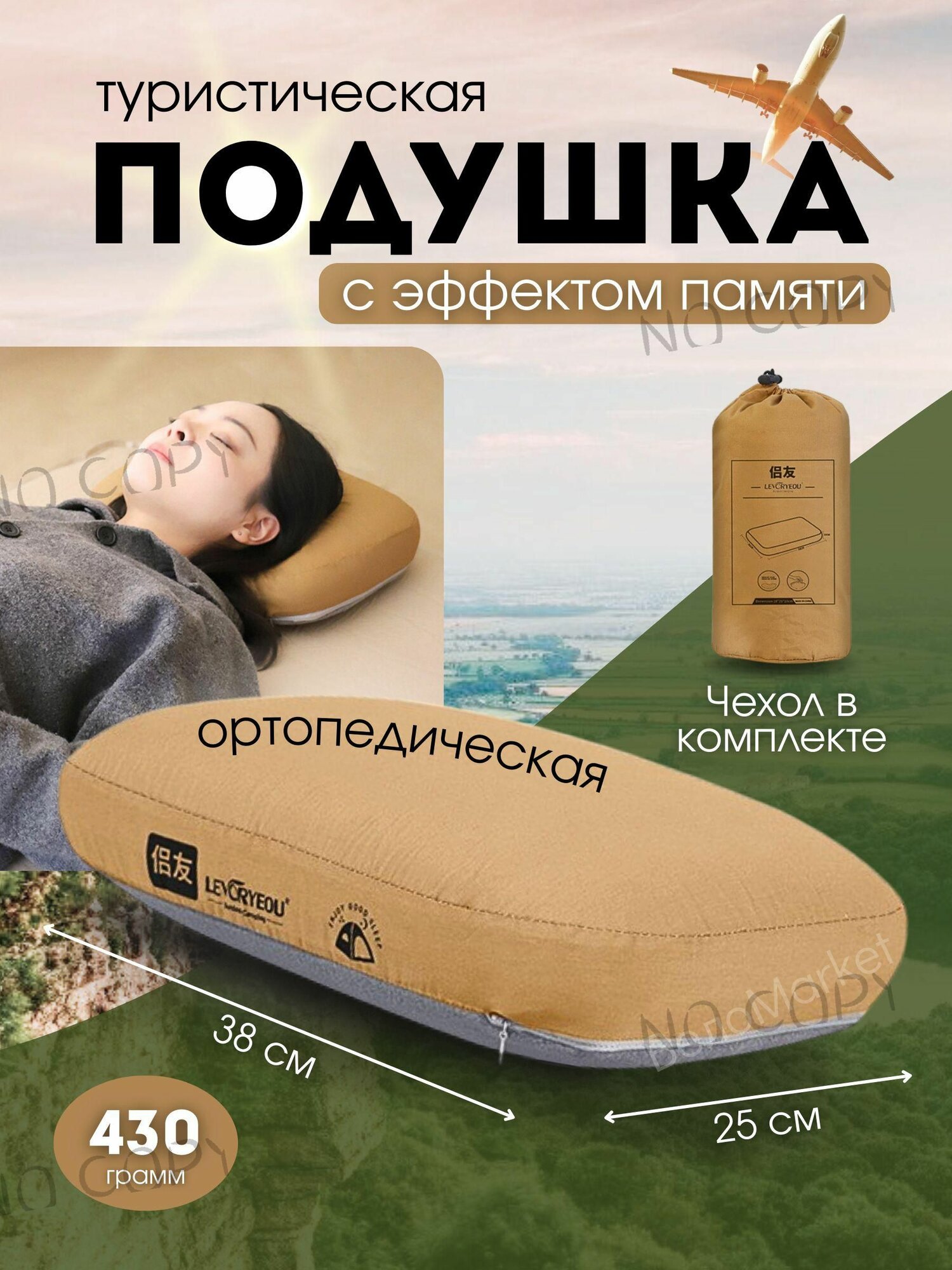 Подушка ортопедическая туристическая с эффектом памяти для путешествий ультракомфортная