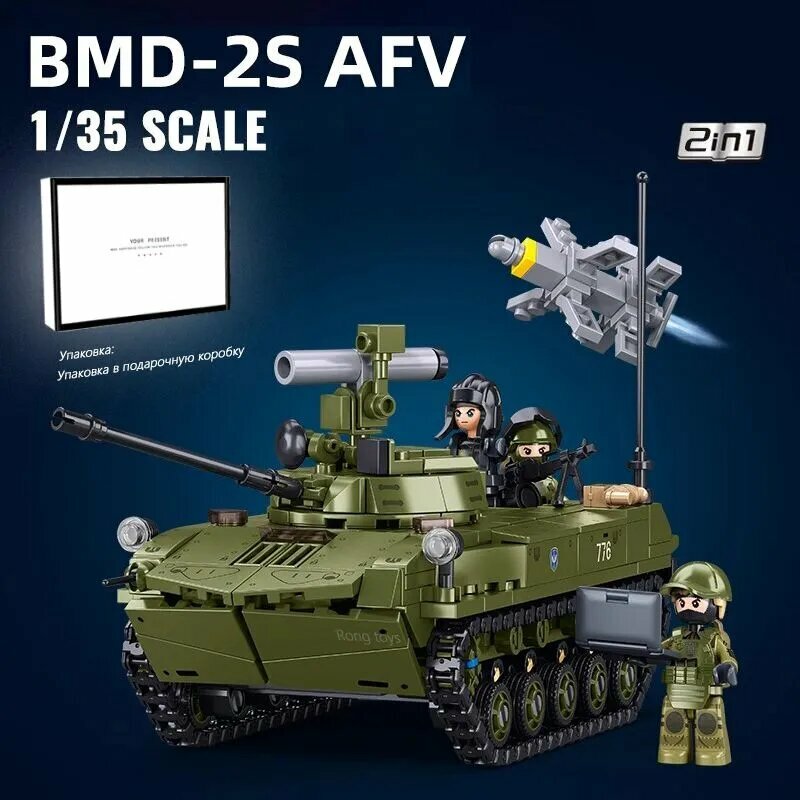 Конструктор Sluban Армейская серия "Советский БМД-2", 530 деталей, серебристый