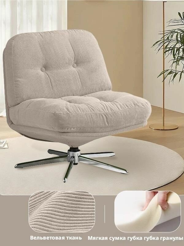 Мягкое кресло/ вращающийся, Вельвет, подходит для балкона, гостиной, спальни