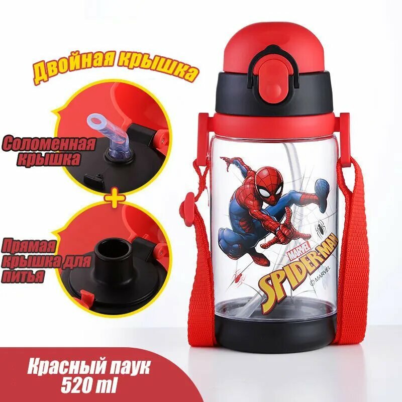 Бутылка спортивная, для воды, тритан, клапан, красная, 520мл
