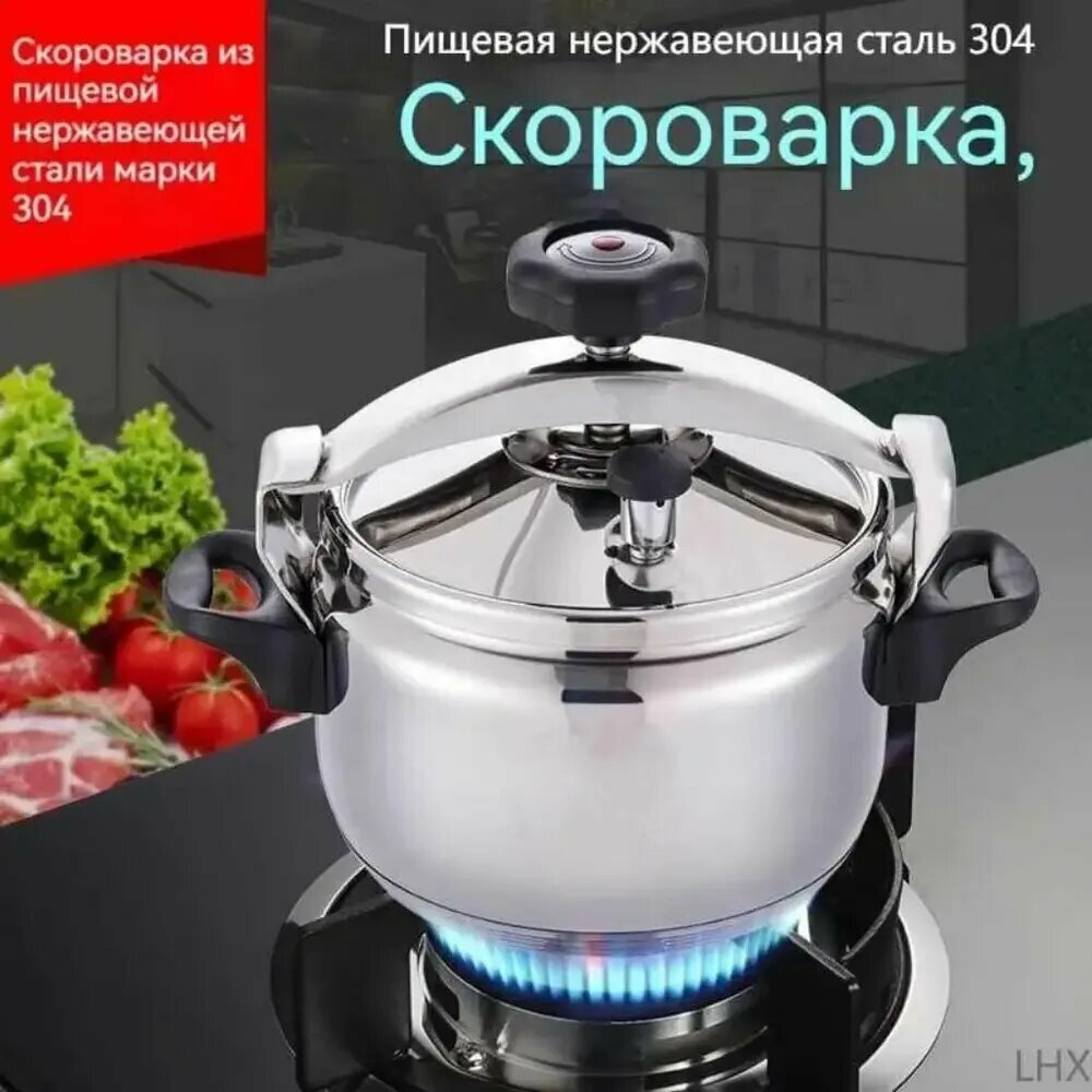 Скороварка , нержавеющая сталь, серебристая, 3л