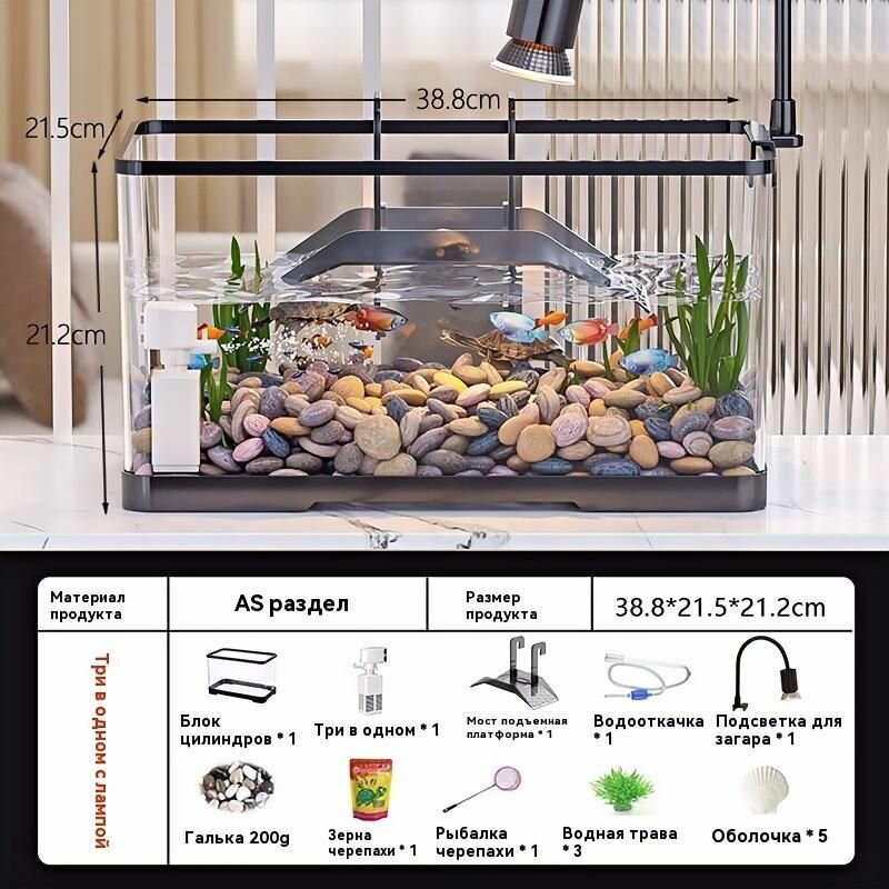 Аквариум "Без бренда", 14 л, прямоугольный, с фильтрацией, ударопрочный, 21 см