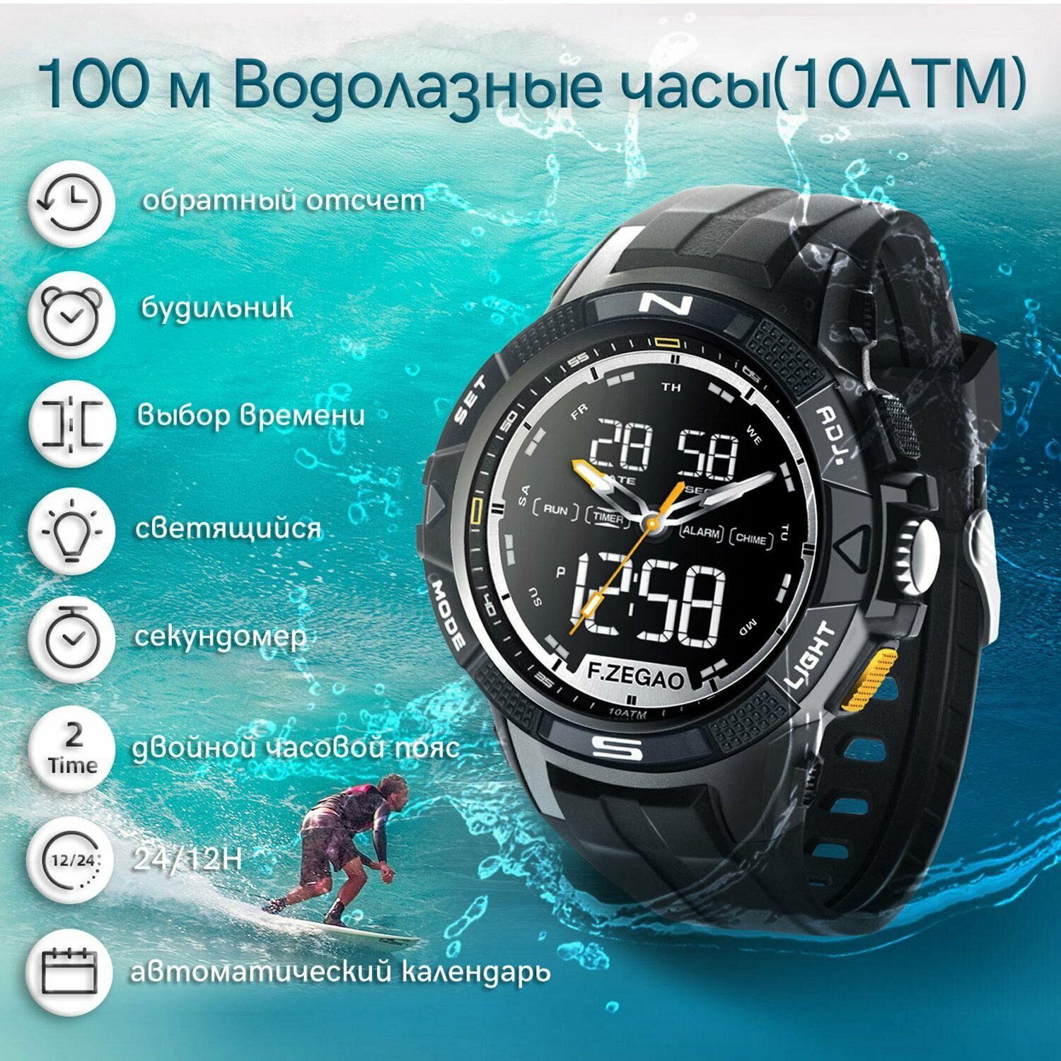 100m подводных часов электронного движения, два года на электричестве