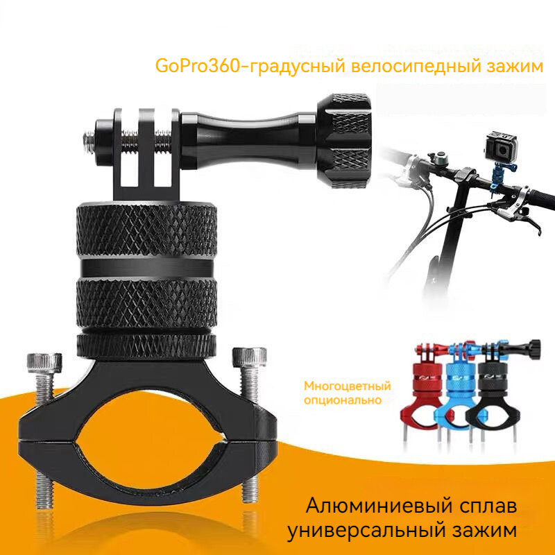 Крепление на руль для экшн камеры 360 металлическое/черное