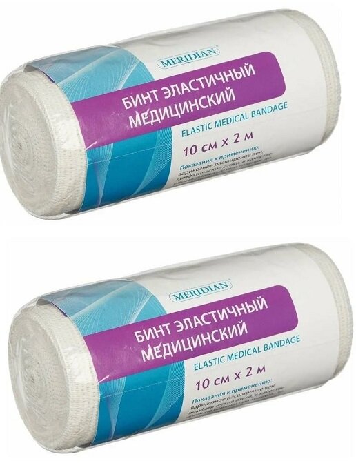 Набор Бинт эластичный медицинский Меридиан 10см*2м (2 шт)