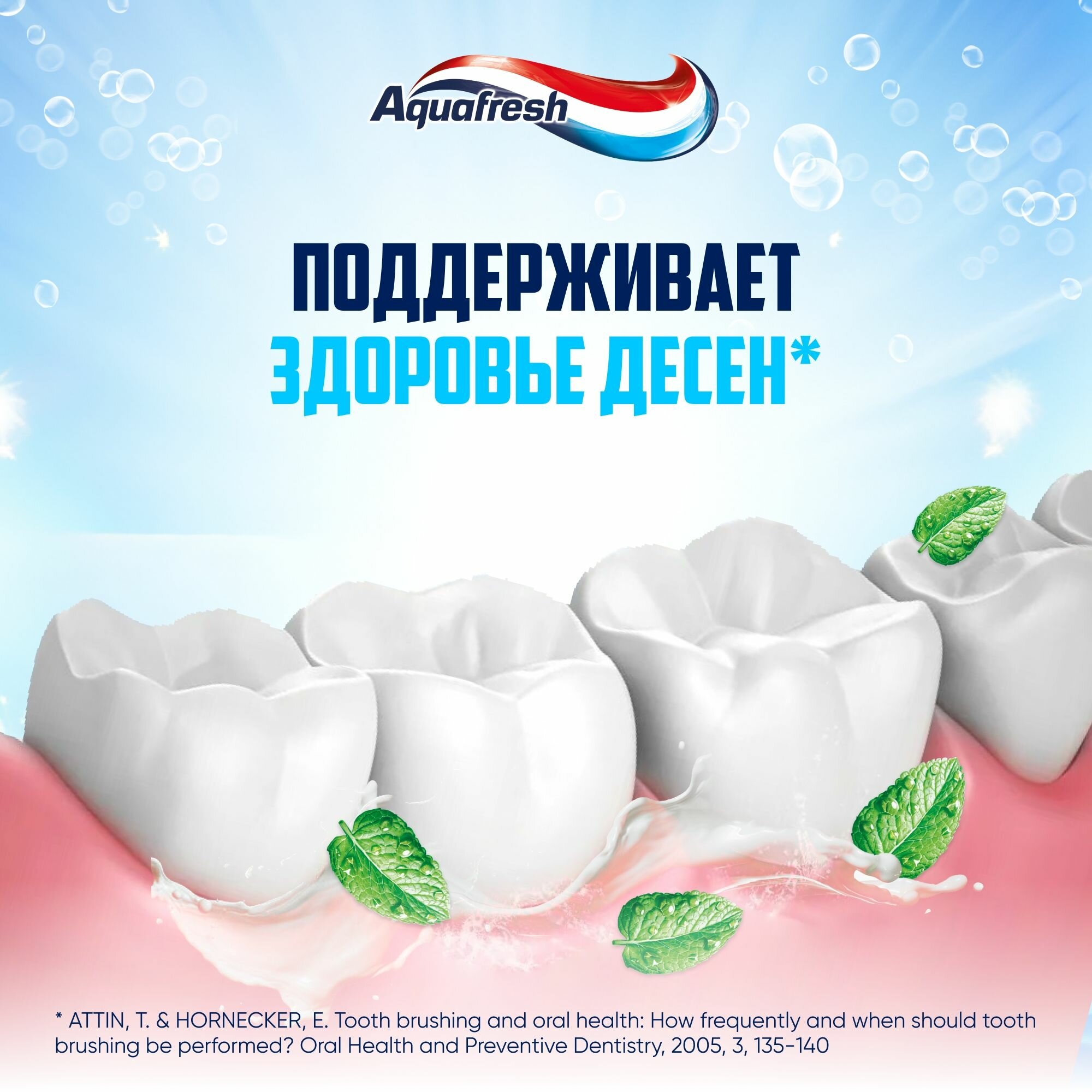 Зубная паста — фото 1