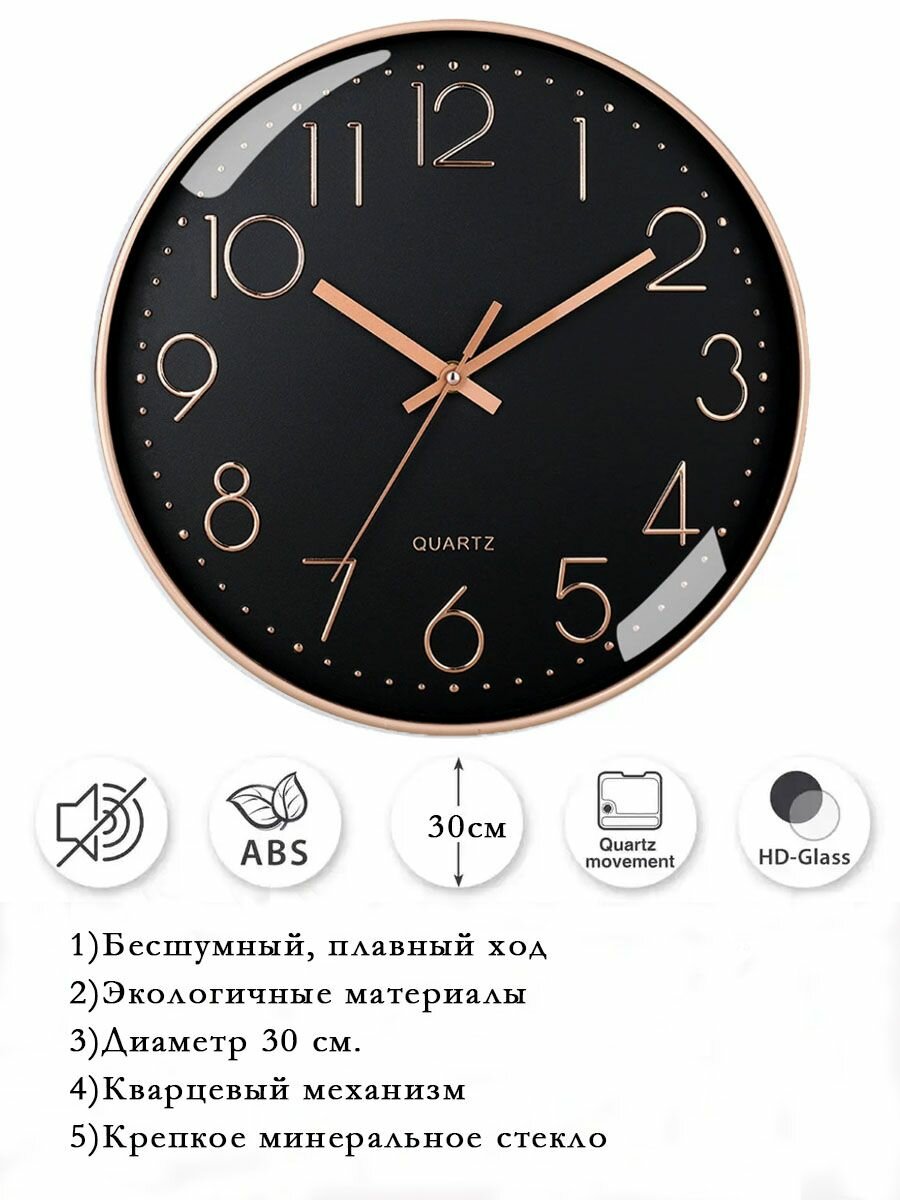 Бесшумные настенные часы 30 см кварцевые с плавным ходом для дома и офиса стильные современные