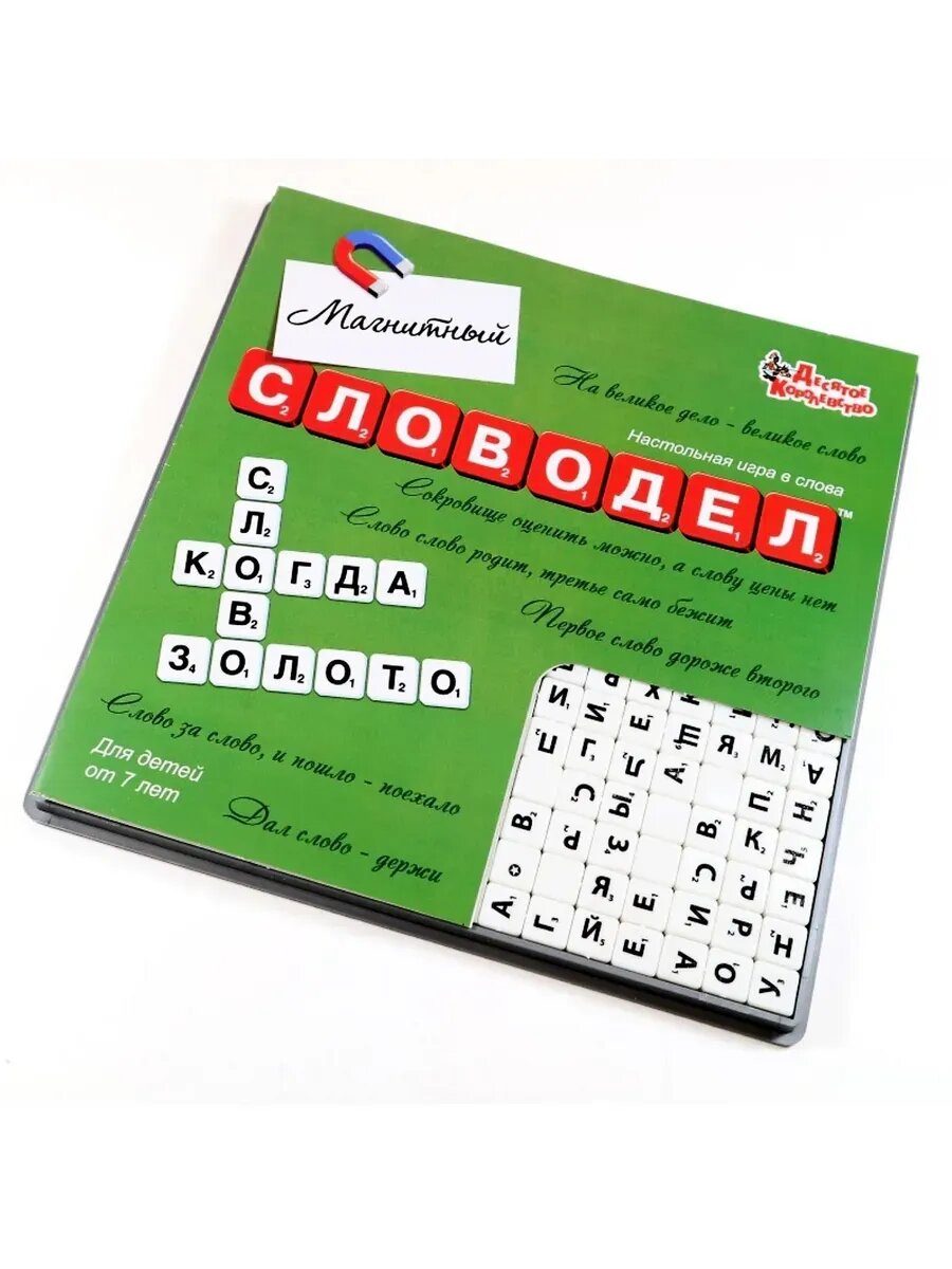 Настольная игра Словодел магнитный