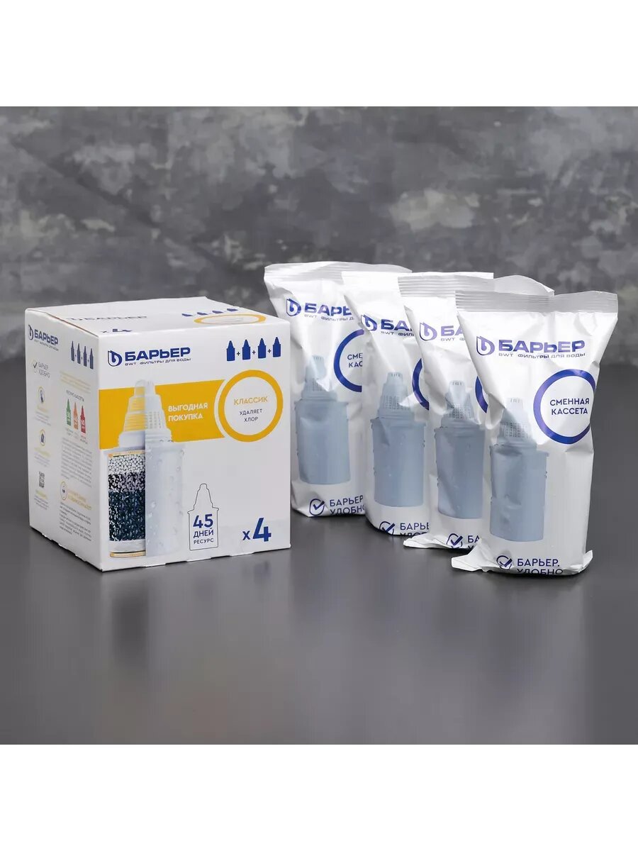 Набор сменных картриджей "Бaрьер-Классик", 4 шт