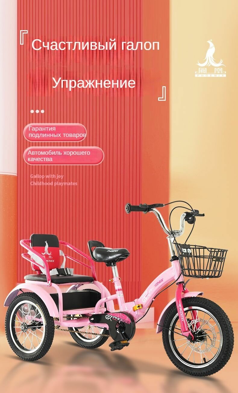 Электровелосипед