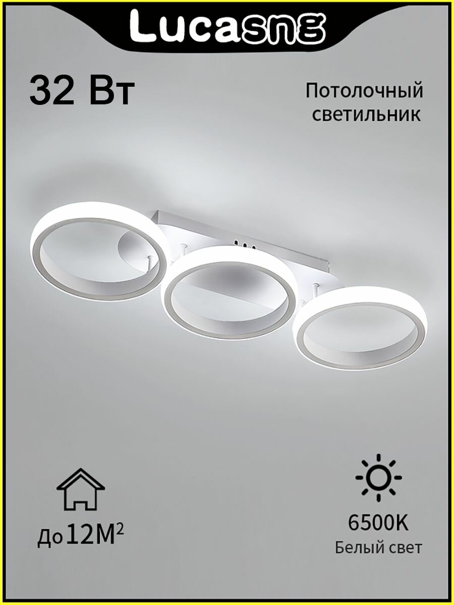 Потолочный светильник