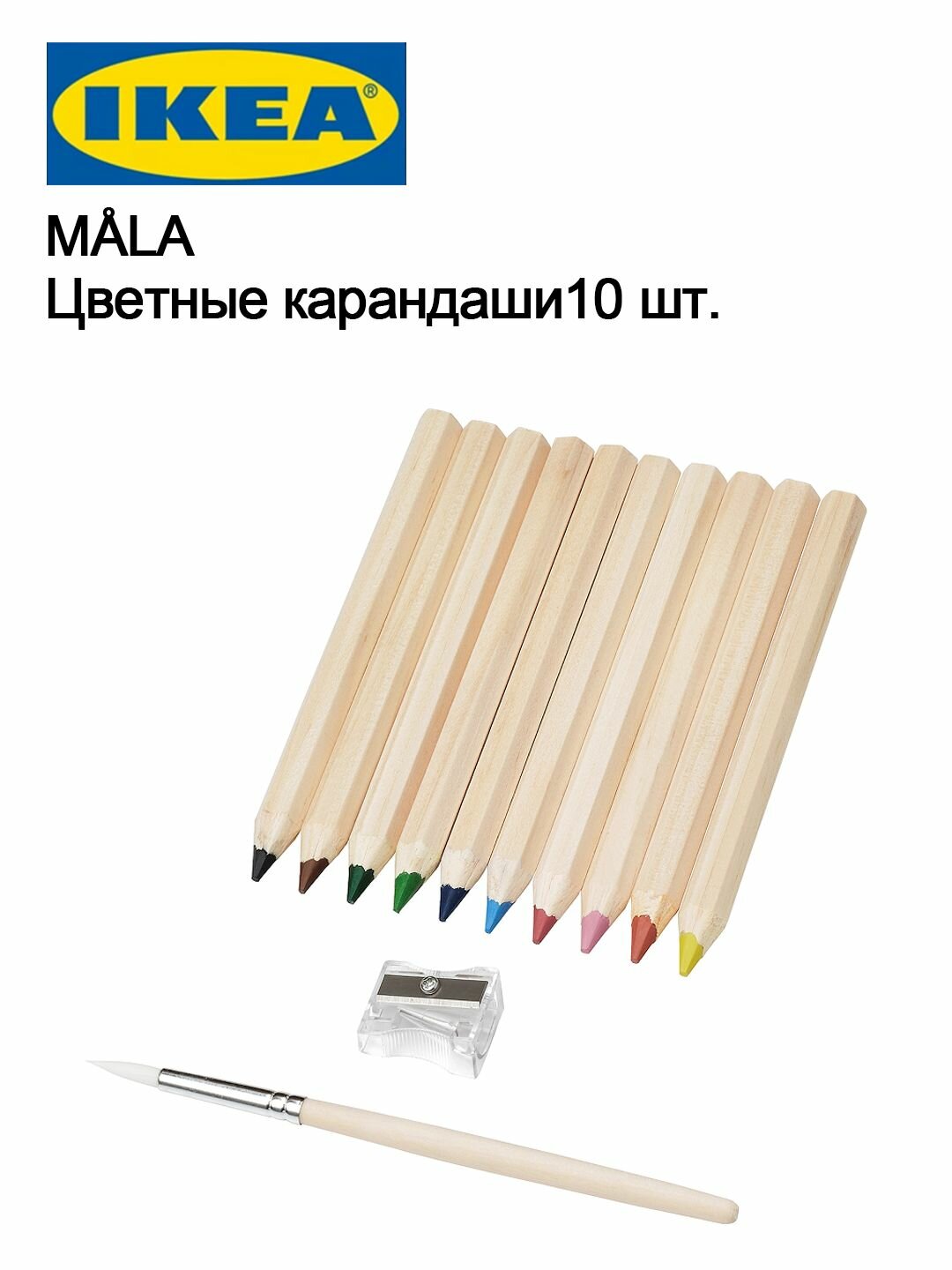 Набор разноцветных карандашей IKEA M LA - детские каракули/разноцветные миры для рисования