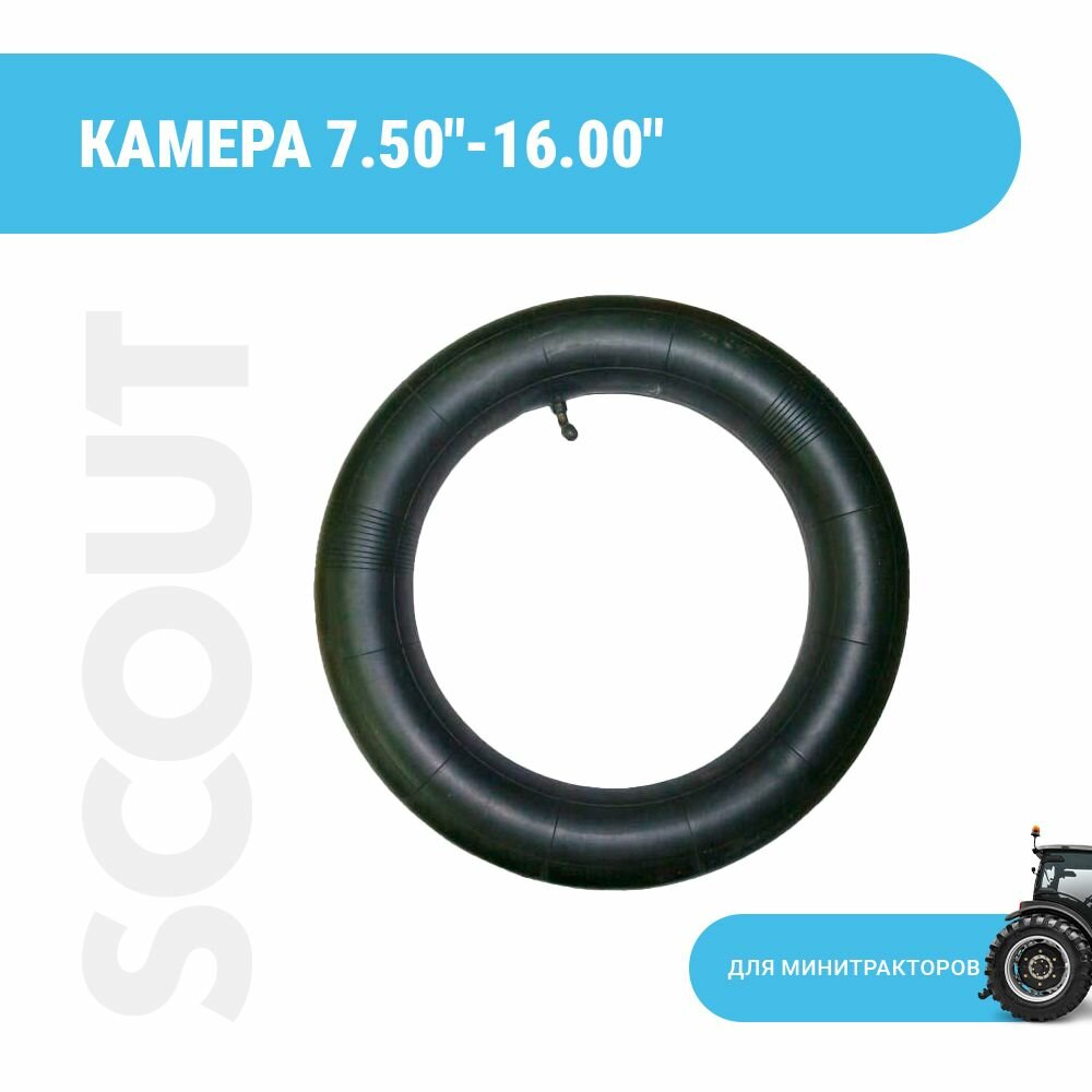 Камера колесная 7.50"-16.00"