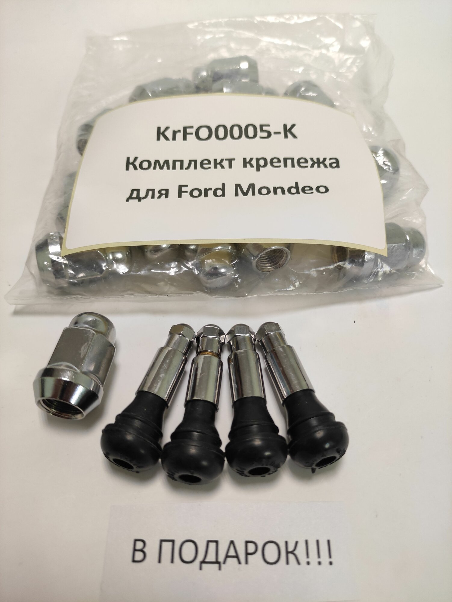 Комплект крепежа для Ford Mondeo - гайка закрытая конус арт. KrFO0005-K