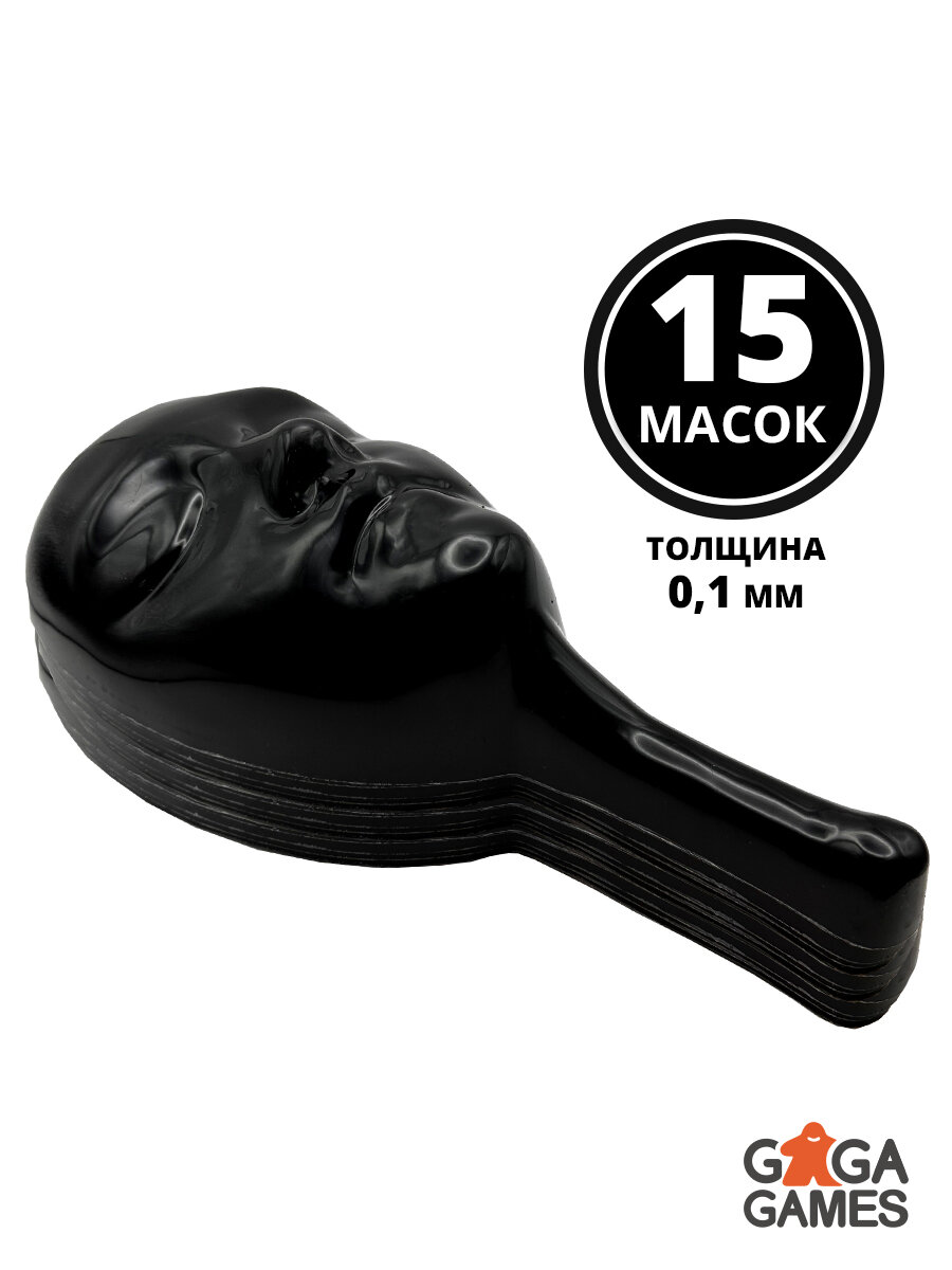 Маски для мафии, 15 шт, толщина 100 мк