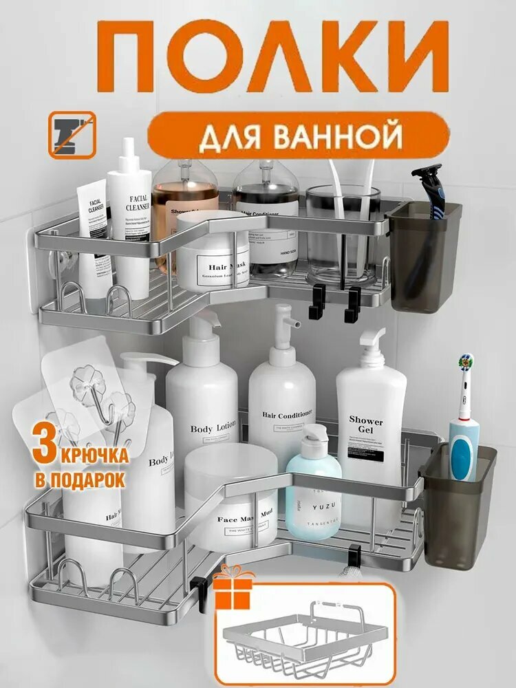 Полки для ванной SHELF, угловые, хромированные, с мыльницами, металл