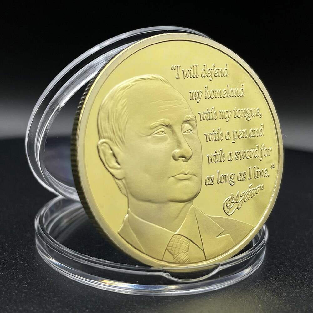Золотая коллекционная монета с Путиным памятный подарок символ патриотизма и истории России