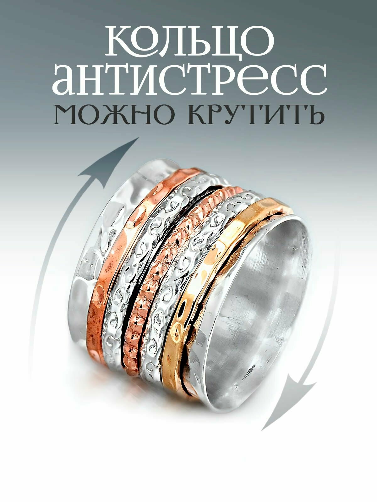 Кольцо-механизм