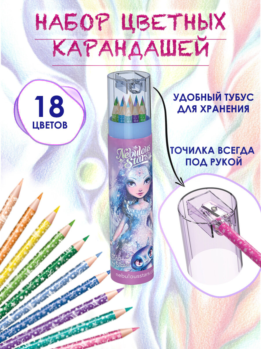 Цветные карандаши в тубусе Nebulous Stars, 18 цветов cерия Iceana 11436-4_NSDA