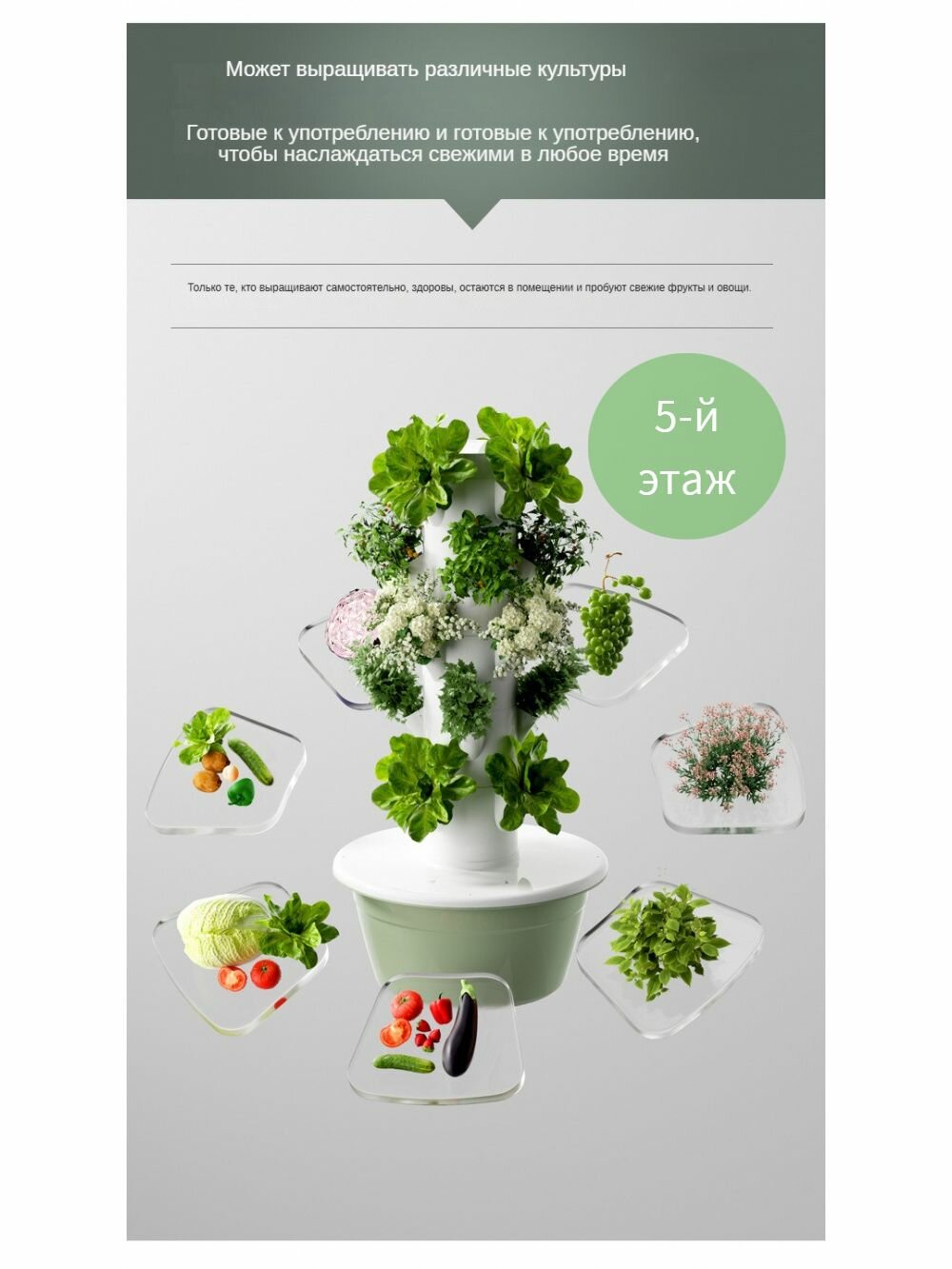 Умная вертикальная гидропонная башня ,5,7,9,11 уровней, капельный автополив, домашняя система выращивания без почвы, белый