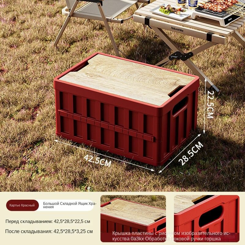 Складной пластиковый контейнер для хранения 52L (Красный Китай)