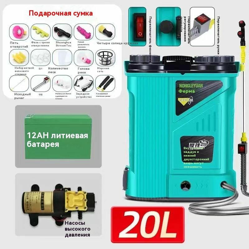 Опрыскиватель садовый аккумуляторный