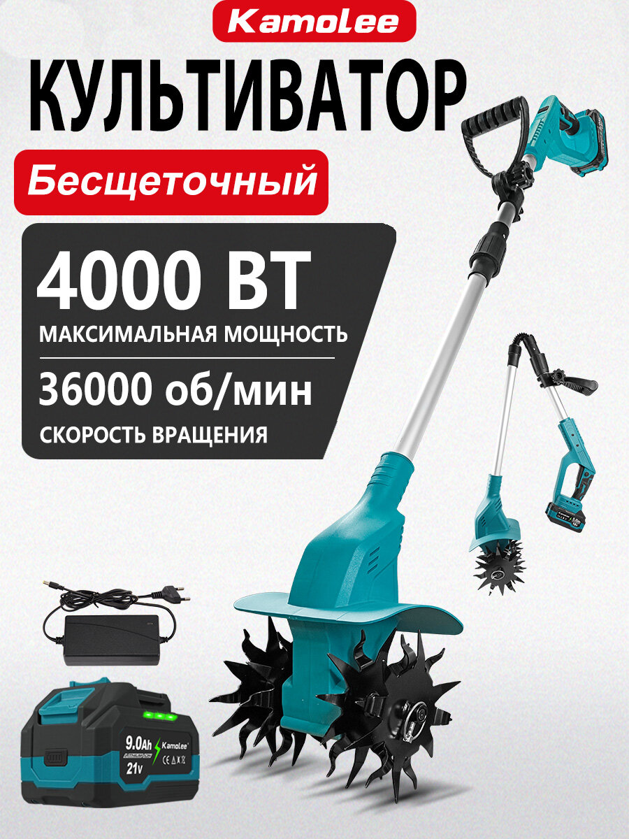 Электротяпка