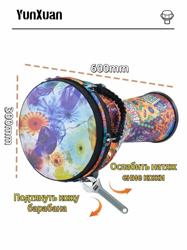 Барабан Джембе, африканский, портативный, 12", диаметр 11,81", разноцветный