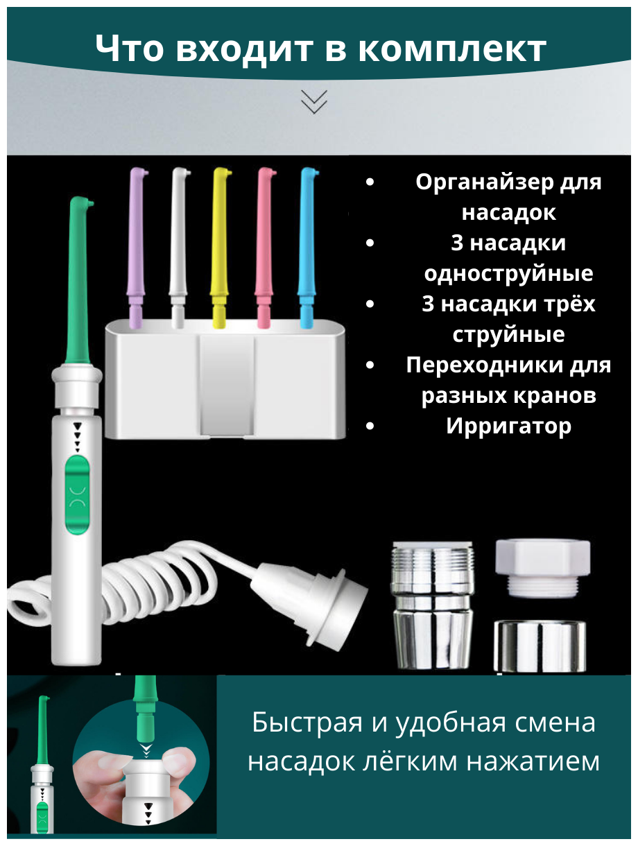 Ирригатор Toothflash МК-104С, 10 режимов, 6 насадок, плавная регулировка давления, белый