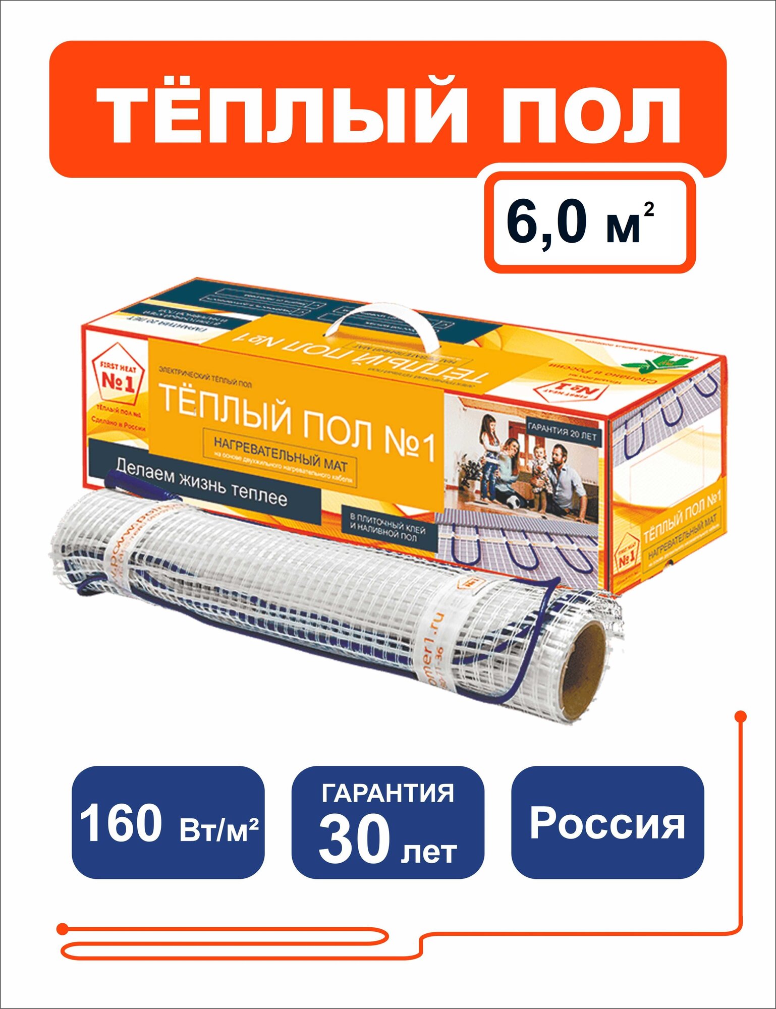 Нагревательный мат "Теплый пол №1" ТСП-960-6.0, двухжильный кабель, под плитку