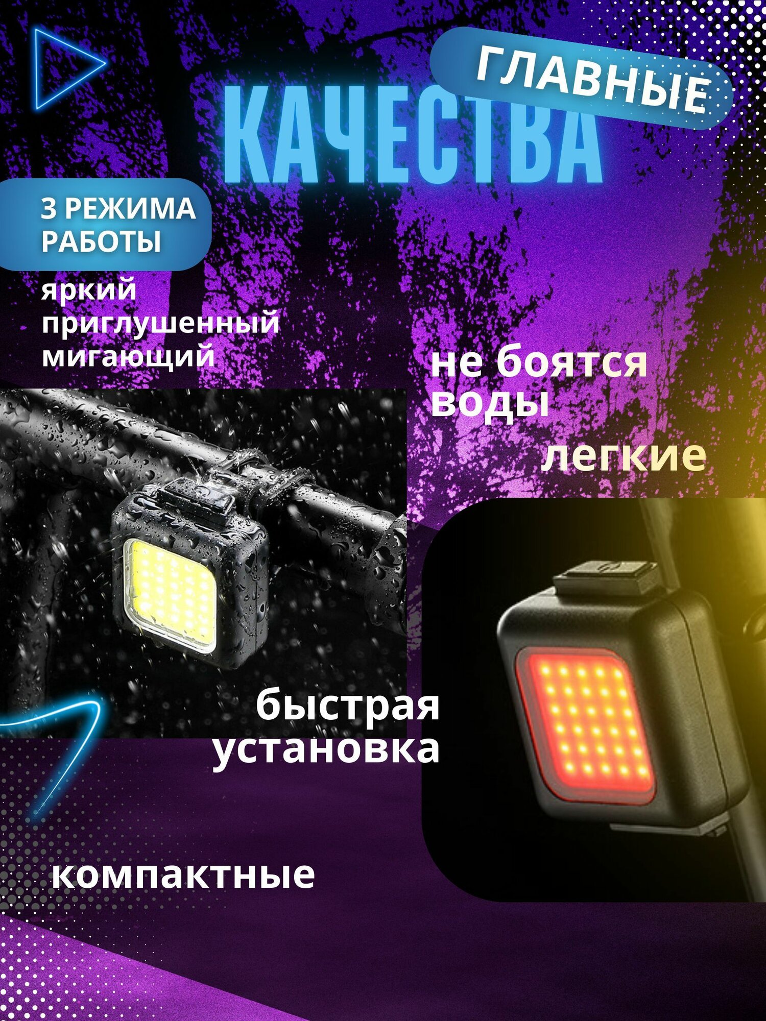 Велосипедный фонарь — фото 1