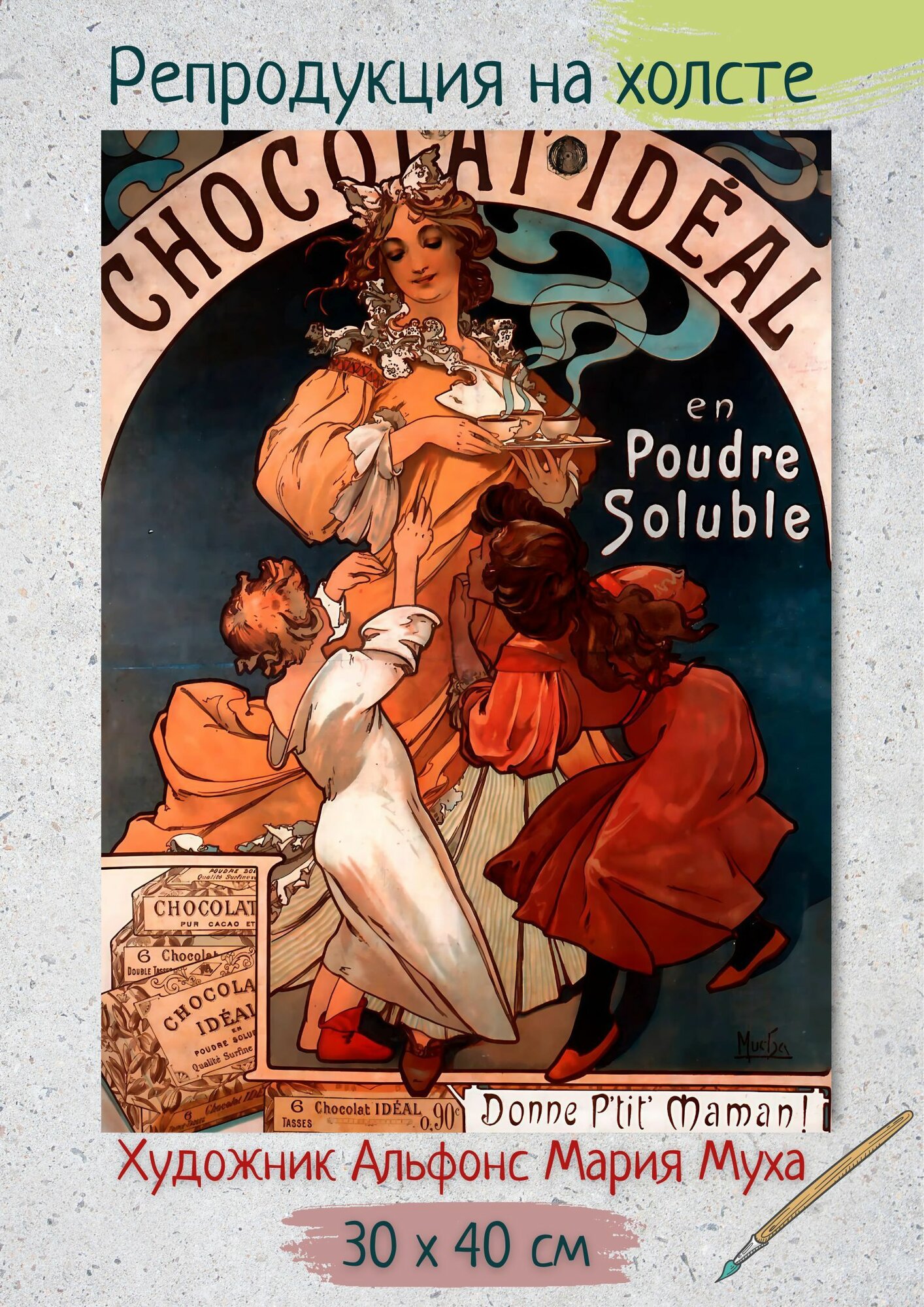 Альфонс Мария Муха "Шоколад Ideal". Картина на холсте 30х40 см репродукция