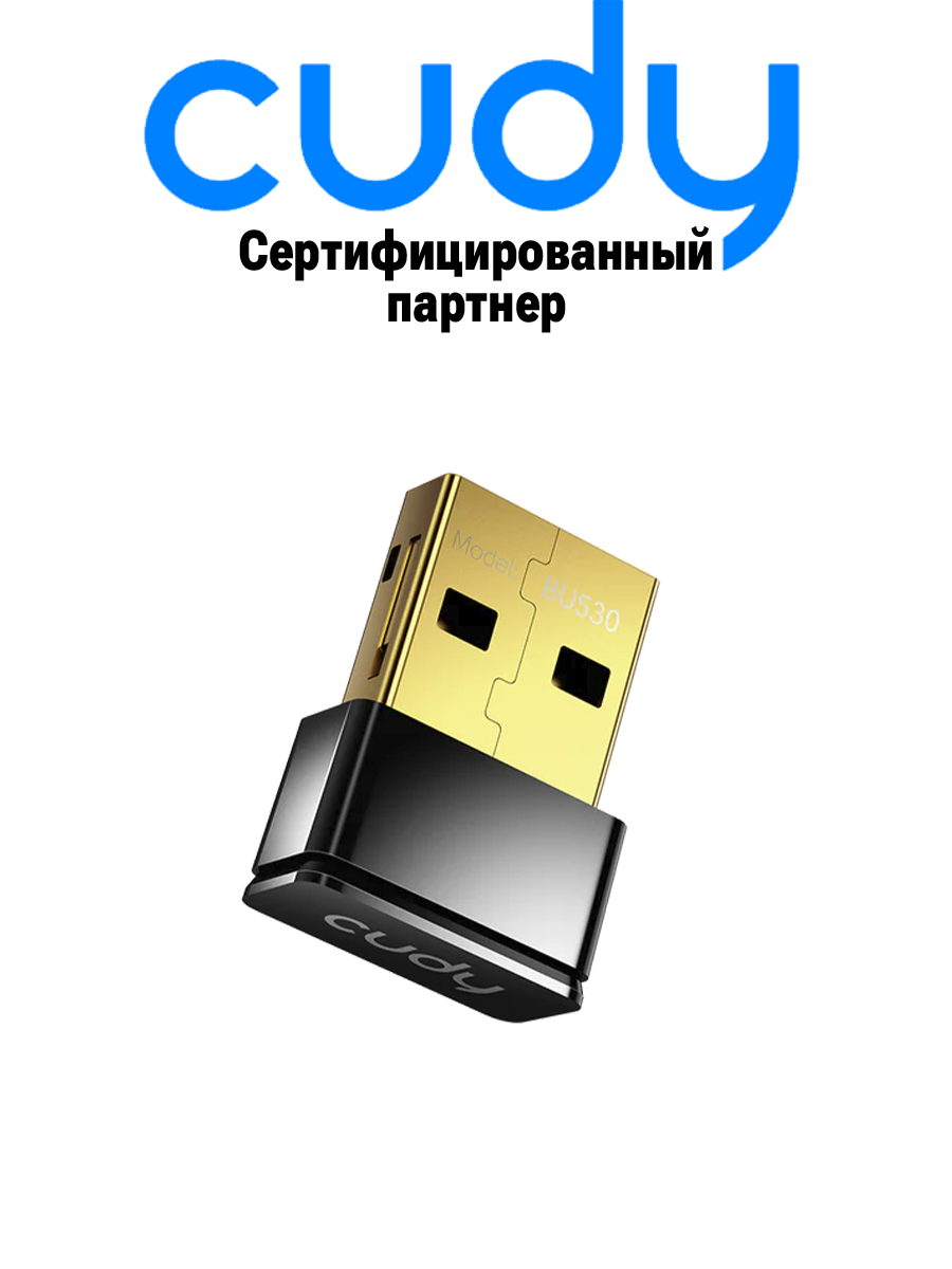 USB-адаптер Cudy BU530 Bluetooth 5.3 сверхкомпактный поддерживается ОС Windows 7‚ 8.1‚ 10‚ 11
