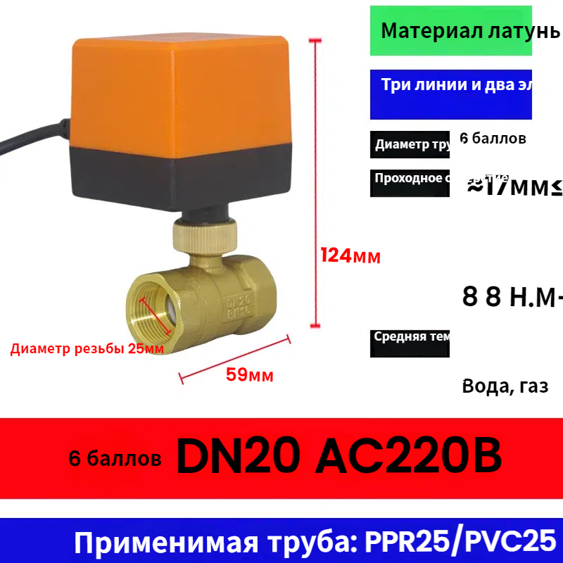 Шаровой кран HOENYZY, латунь, с отсечным клапаном, проходной, внутренний DN20