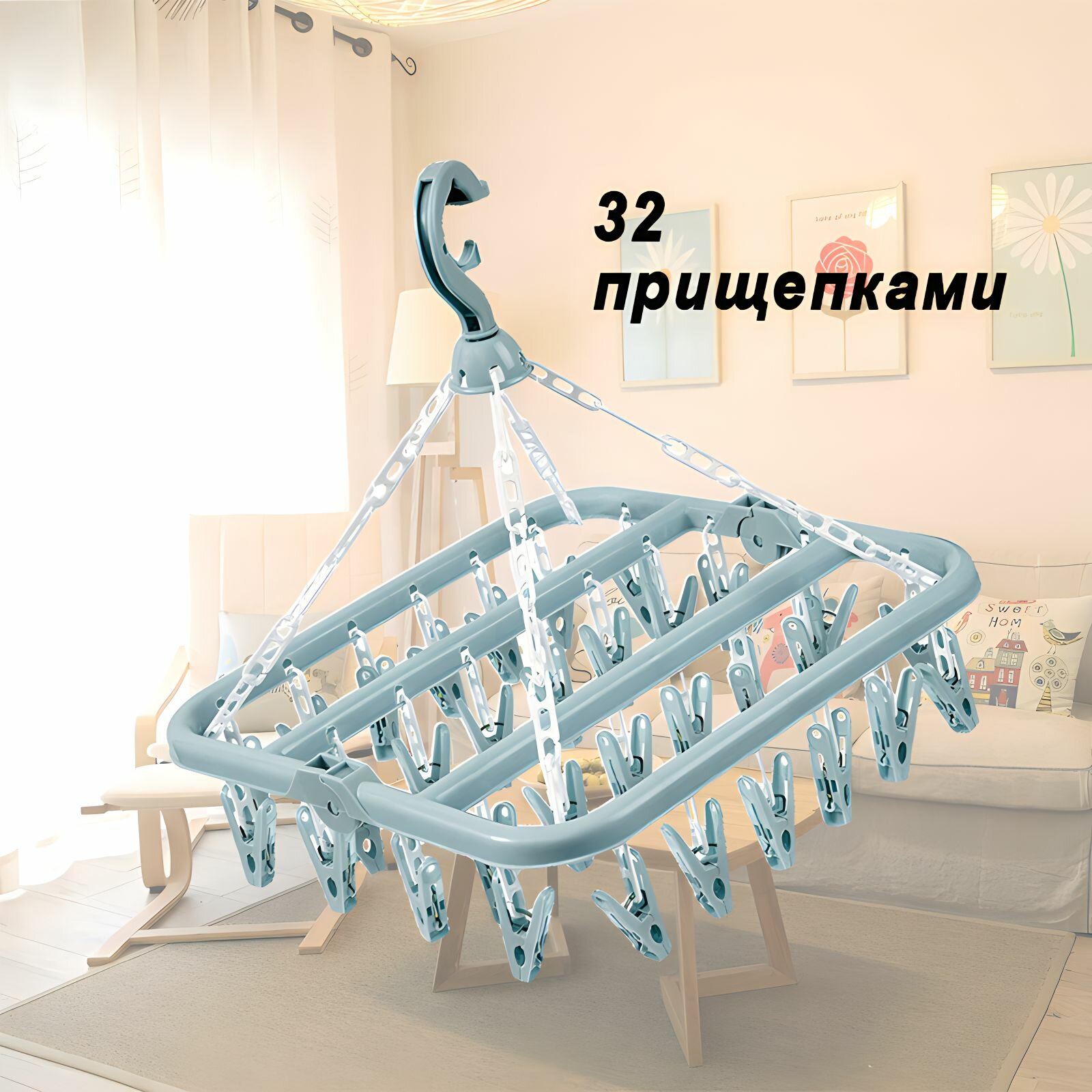 Навесная сушилка
