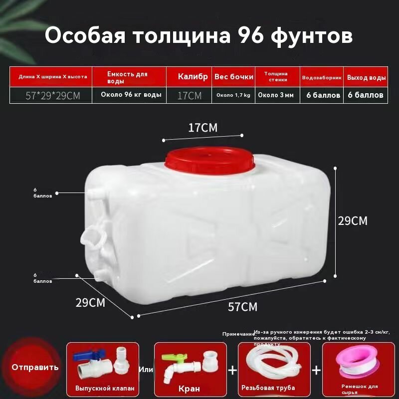 Бочка садовая, ABS пластик, с краном и водопроводной трубой, белая, 50 л