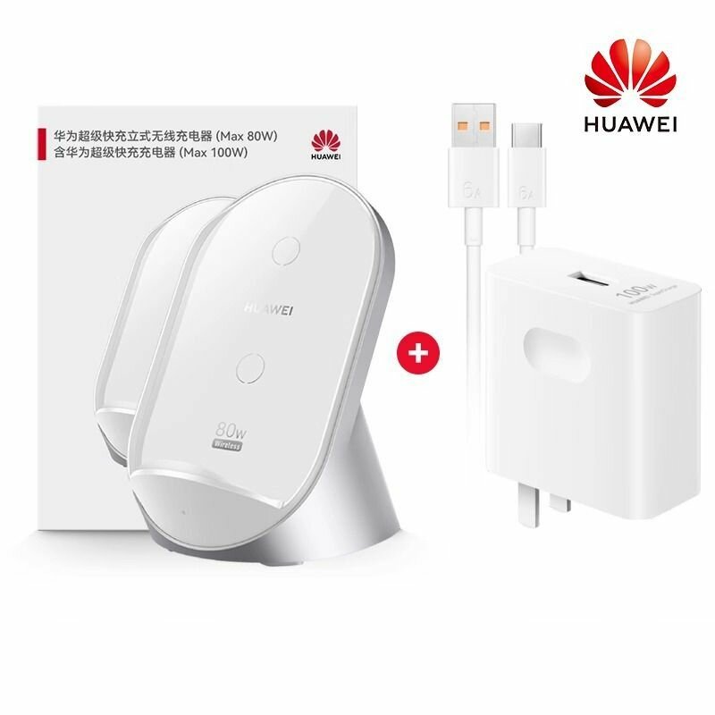 Беспроводное суперзарядное устройство Huawei, максимальная мощность 80 Вт, W081 Белый с суперзарядным устройством 100 Вт, USB-кабелем