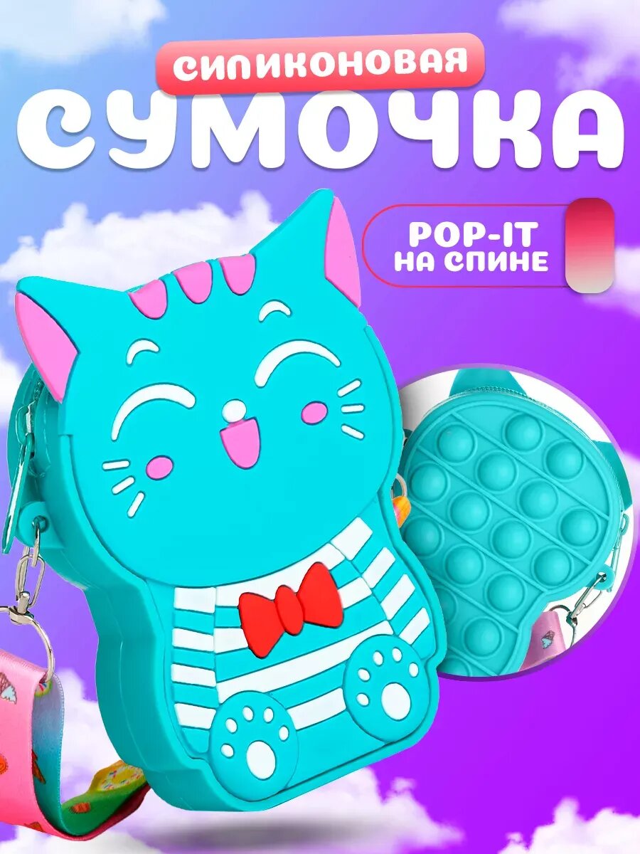Сумка