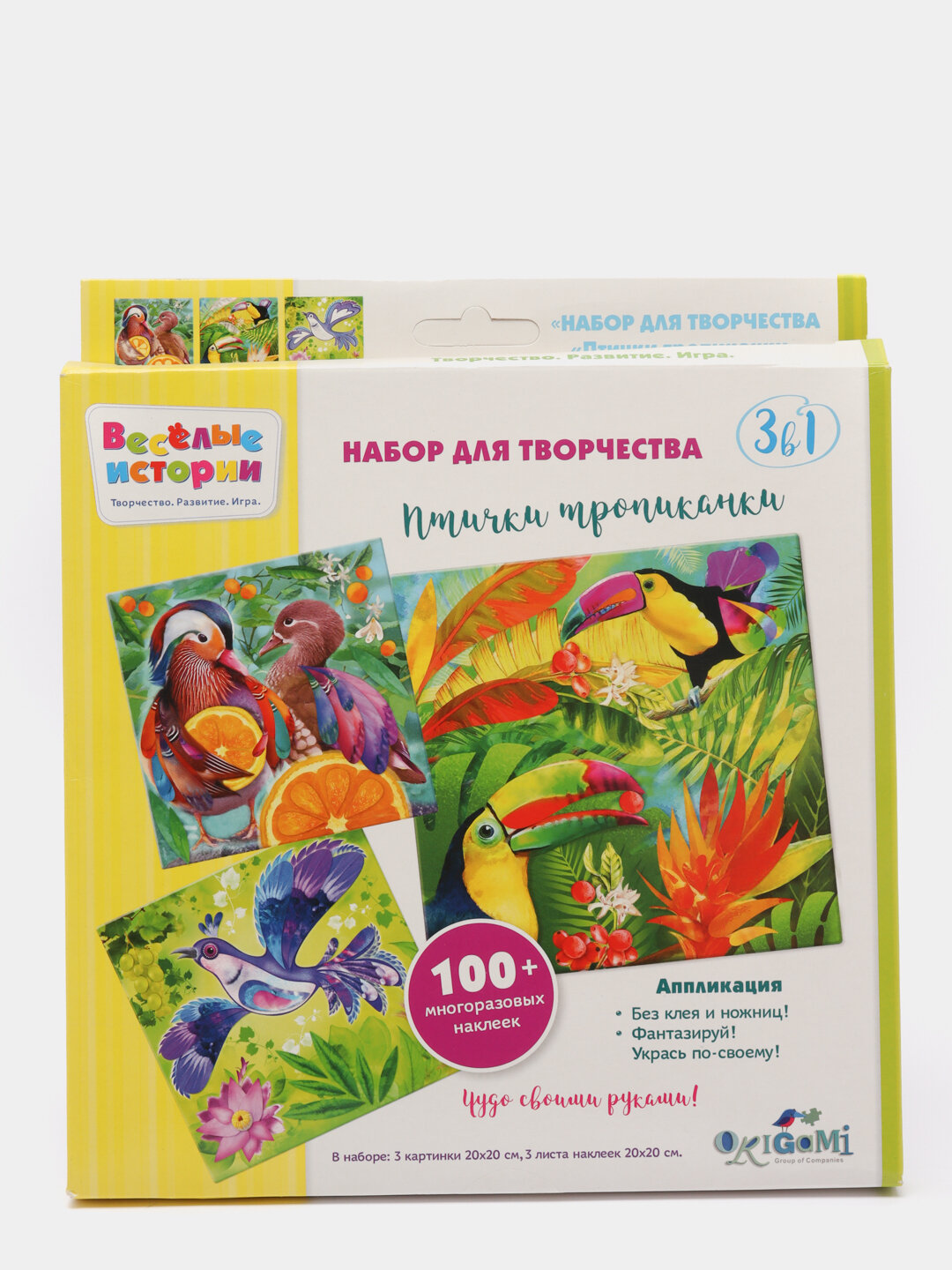 Аппликация ORIGAMI Птички тропиканки