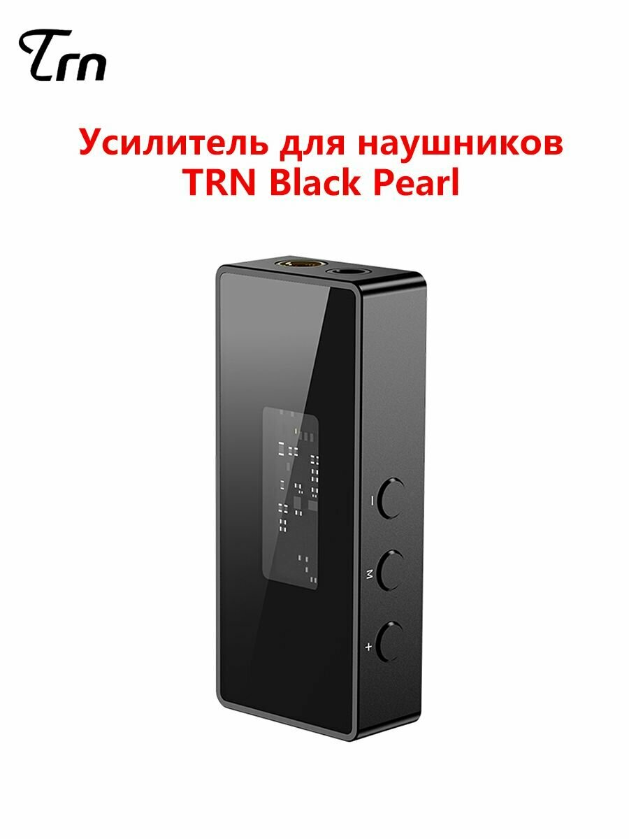Абель усилителя для наушников TRN Black Pearl, поддерживает 32-битный PCM 384 кГц и цифровой аудиодекодер HiFi DSD64 DSD128 DSD256, Двухчиповый адаптер CS43131 для декодирования ЦАП 3,5 мм + 4,4 мм632