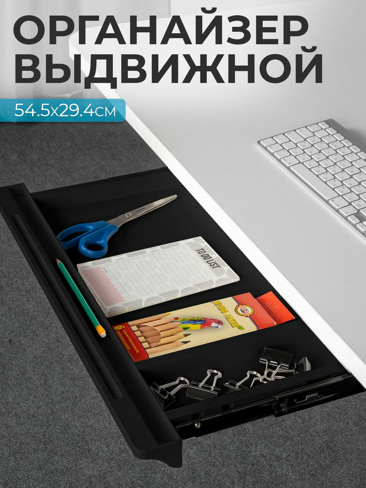 Выдвижной ящик PROtect для письменного стола, Черный