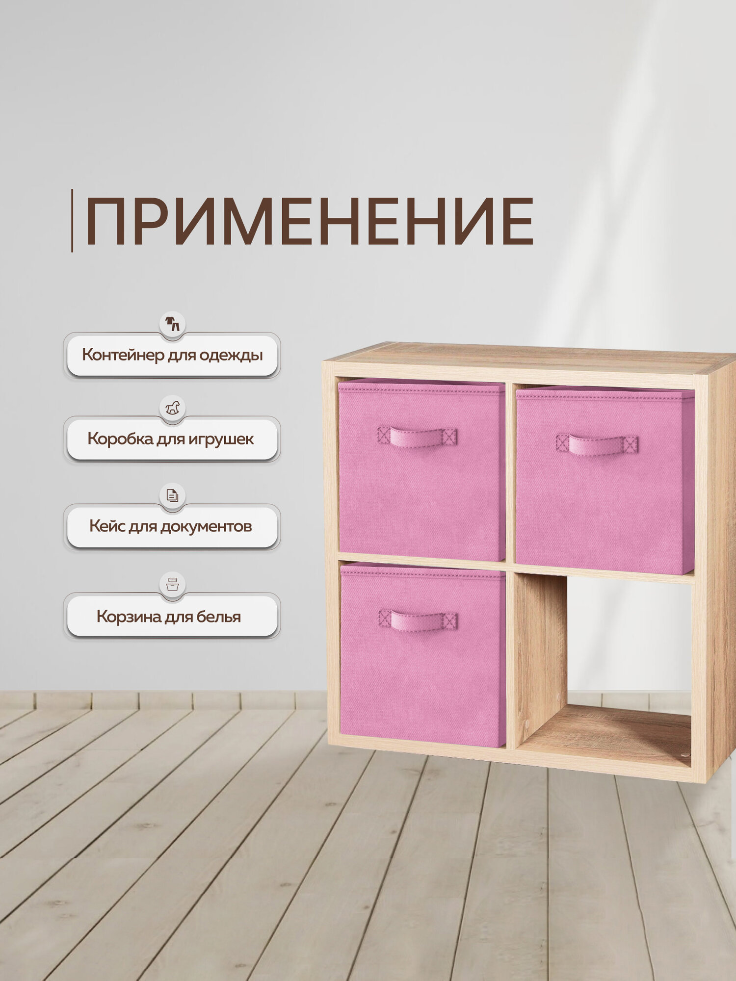 Storage boxes Коробки для хранения вещей, игрушек, белья, розовый цвет, набор 3 шт.