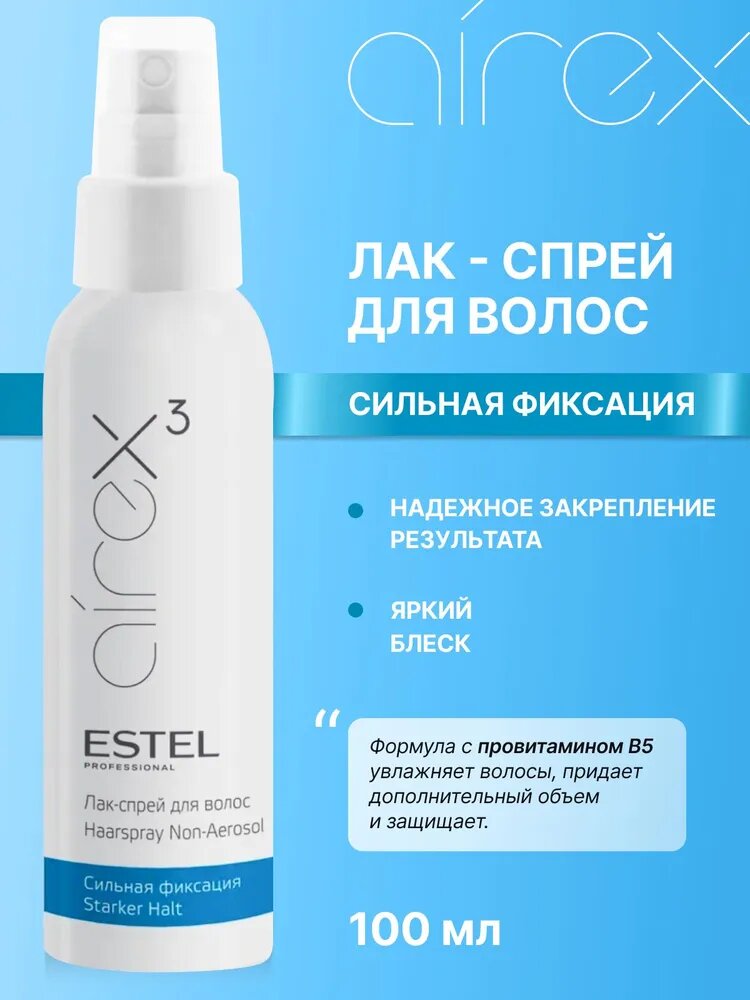 ESTEL PROFESSIONAL Лак-спрей AIREX для волос сильной фиксации, 100 мл