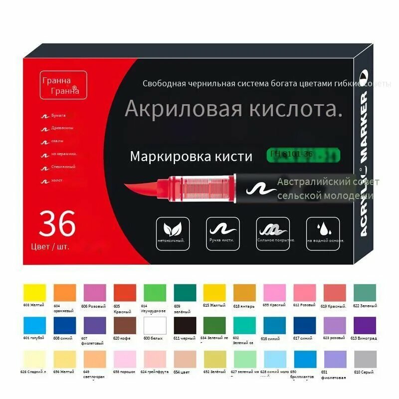Набор маркеров Акриловый, толщина: 1 мм, 36 шт.
