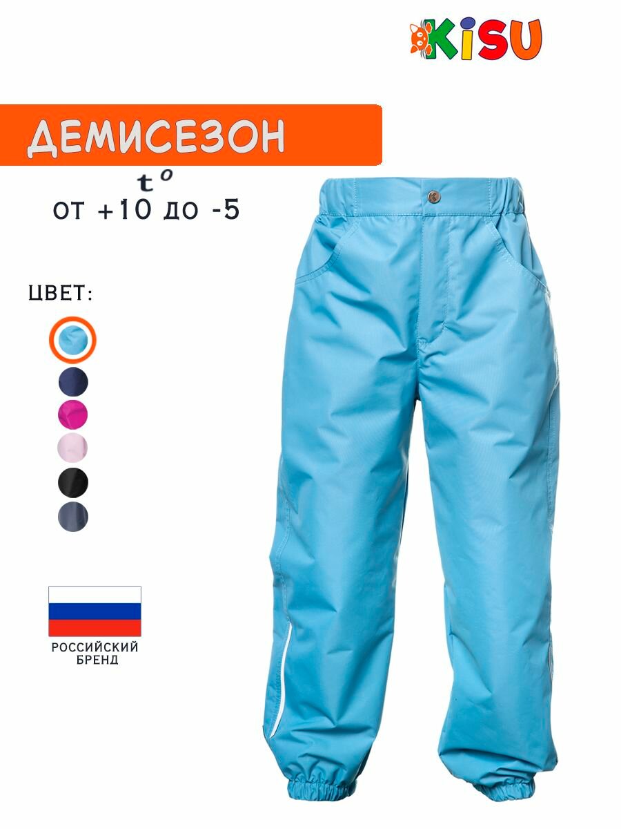 Брюки
