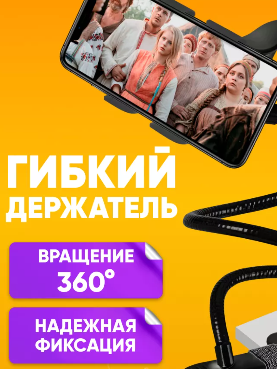 Универсальный гибкий держатель для телефона на прищепке ISA PH-1 (поворот 360 градусов)