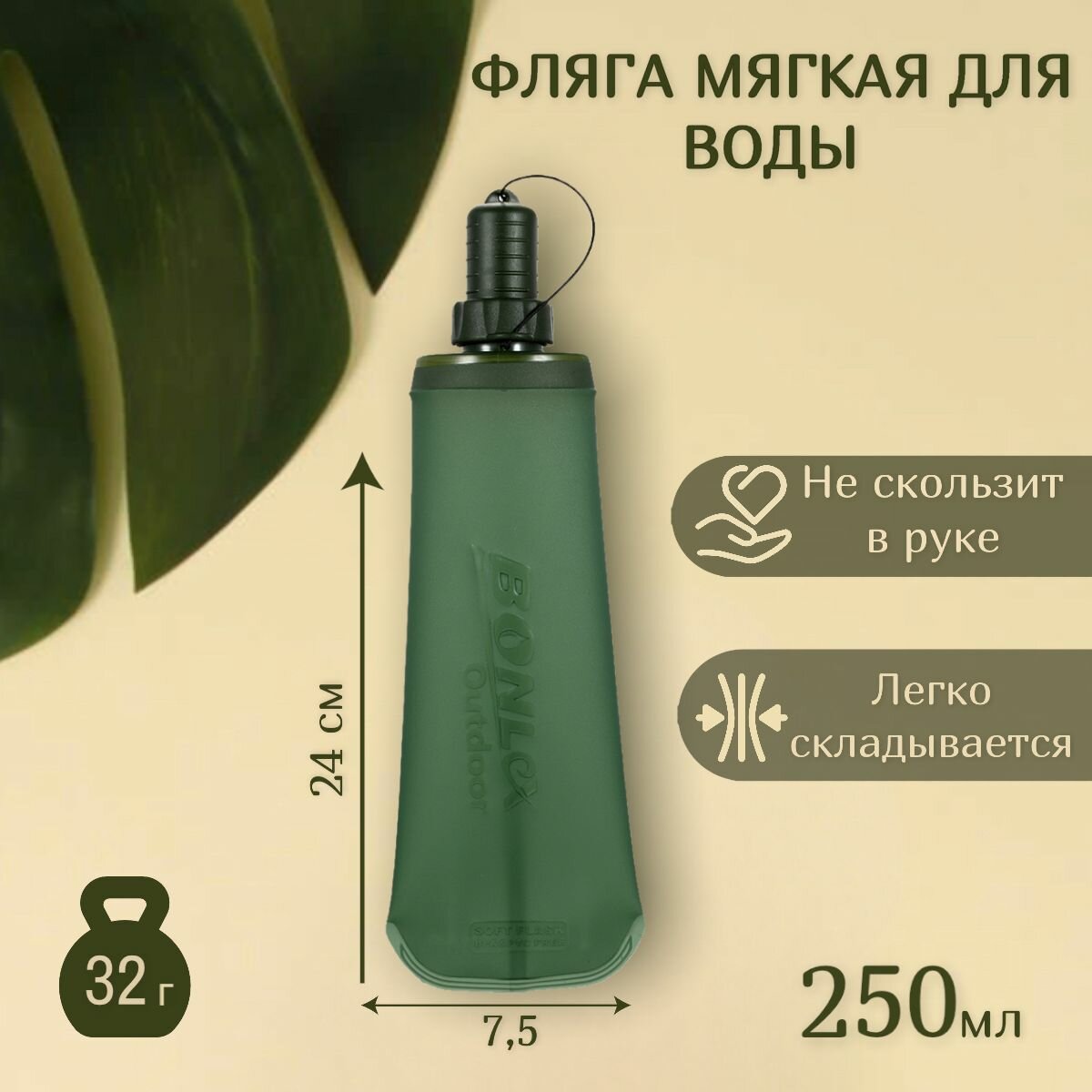 Бутылка для воды спортивная 250 мл, мягкая фляга для воды, спортивная бутылка, для бега.