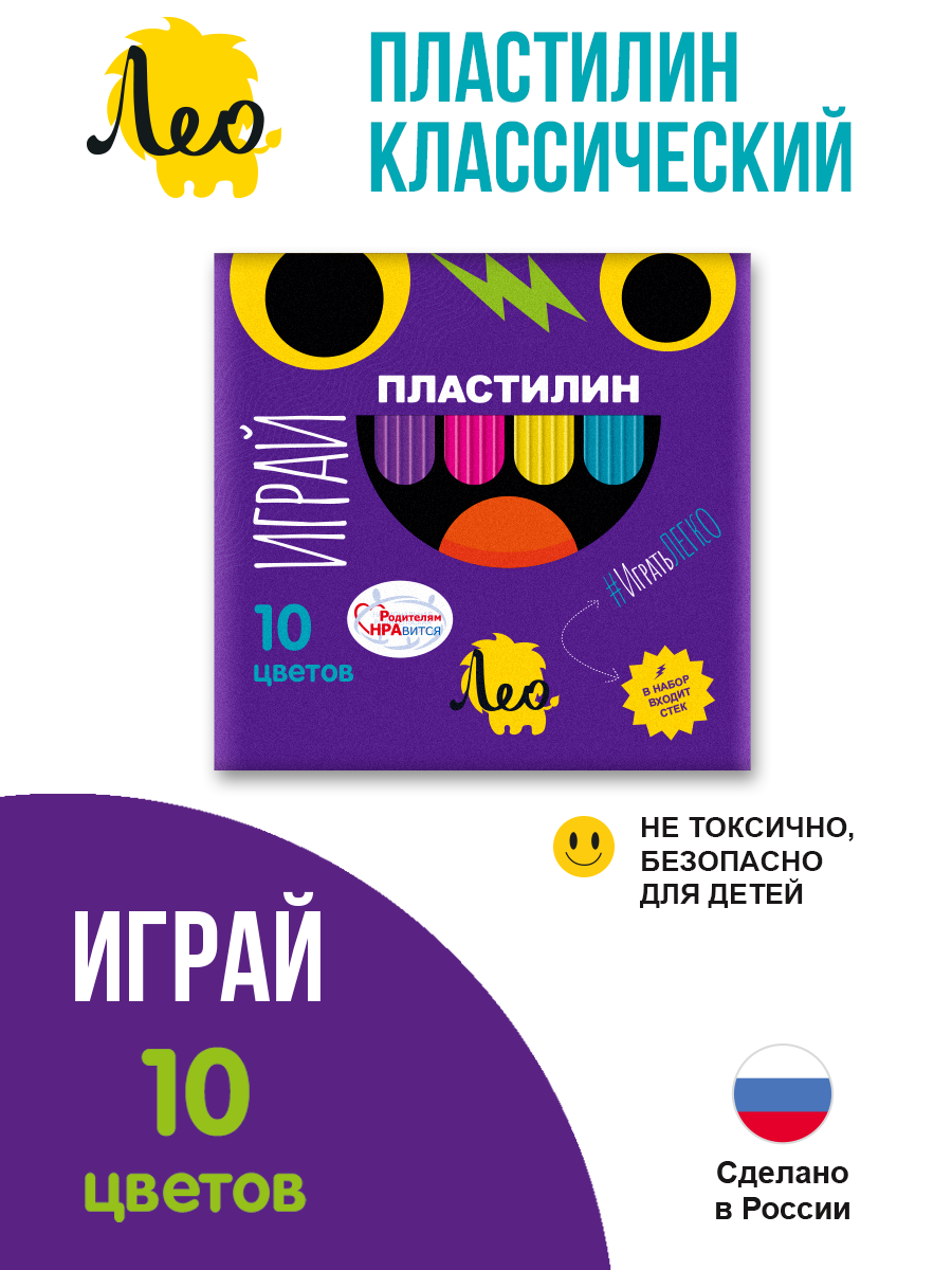 Набор пластилина ЛЕО "Играй" классический, 10 цветов, для лепки и детского творчества, стек, 200 г. LPMC-0110