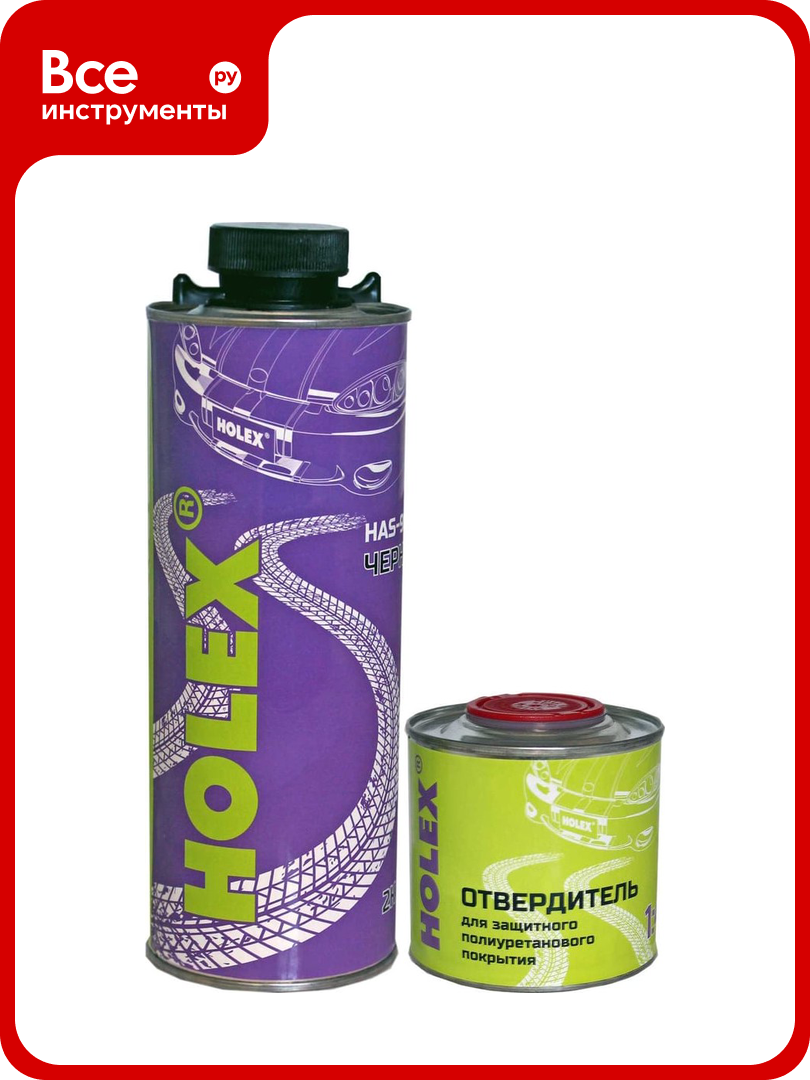 Защитное полиуретановое покрытие высокой прочности Holex 2K 4:1 1 л (0.8+0.2 л), черное